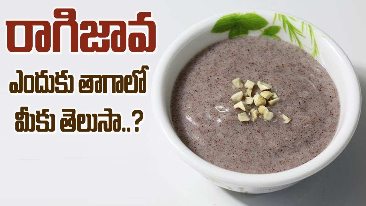 Ragi Java Importance: రాగి జావ యొక్క ప్రాముఖ్యత! - Eruvaaka